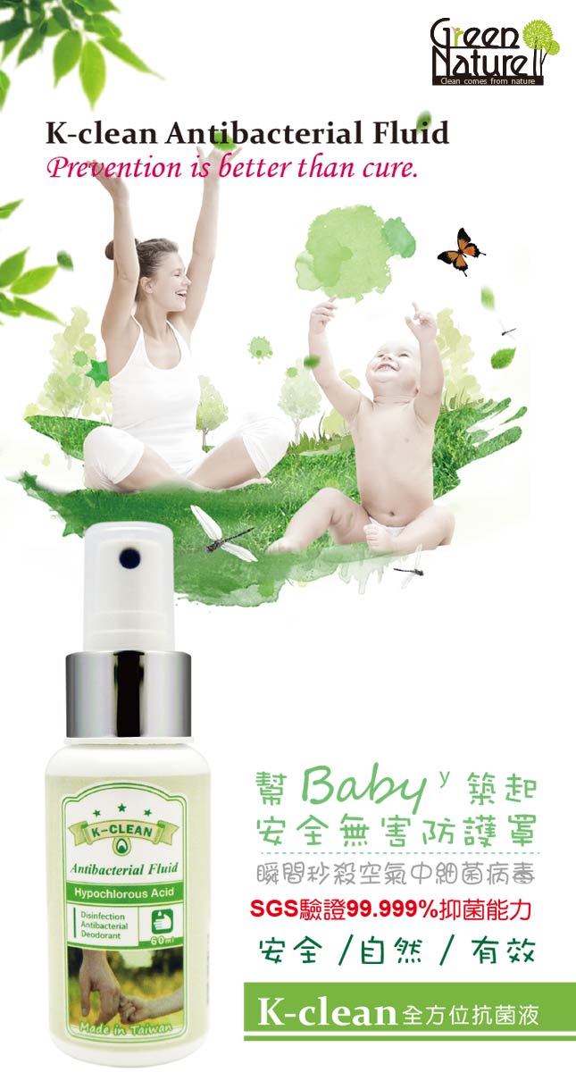 K-clean全方位抗菌液500ml 網友熱推 - lfj99v分享推薦好康 - udn部落格